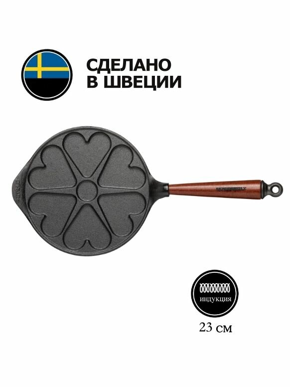 Сковорода порционная чугунная Skeppshult 0038T с ручкой из бука, 23 см