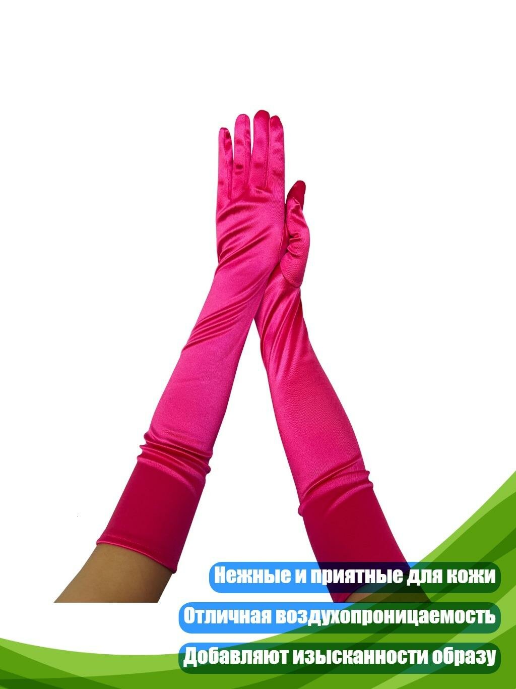 Перчатки