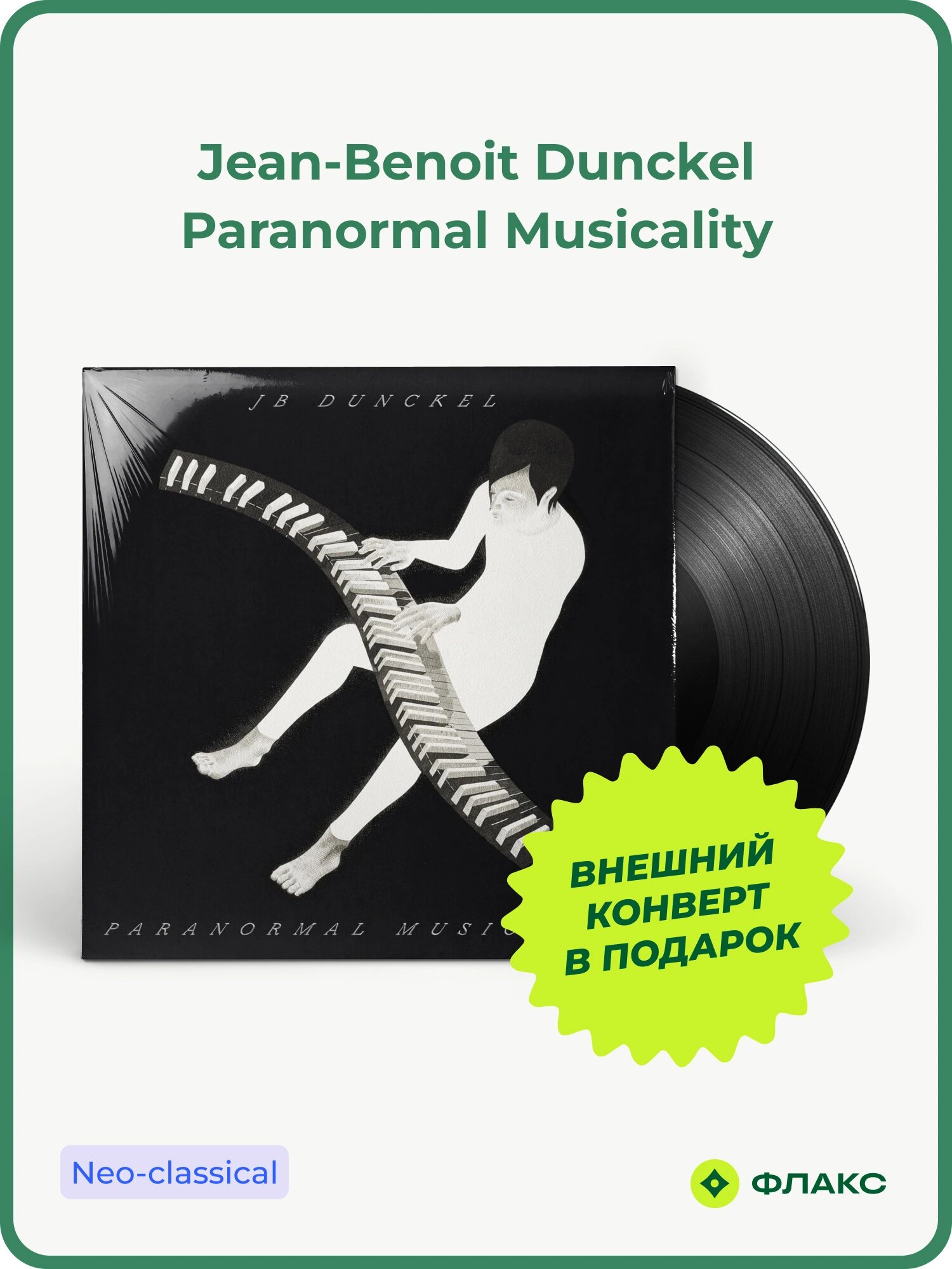 Виниловая пластинка Jean-Benoit Dunckel - Paranormal Musicality (LP)
