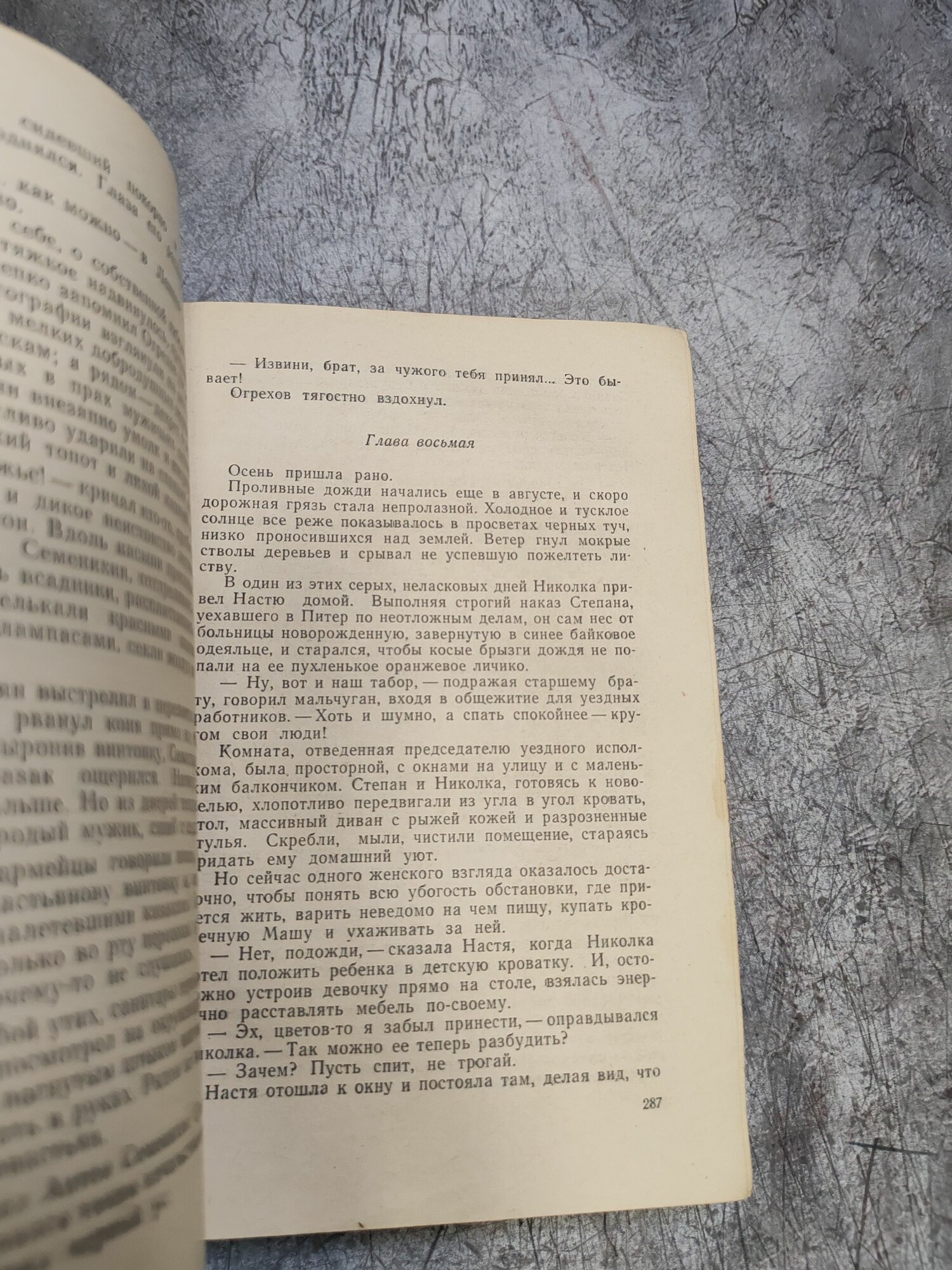 Молодость (1964 г.) — фото 1