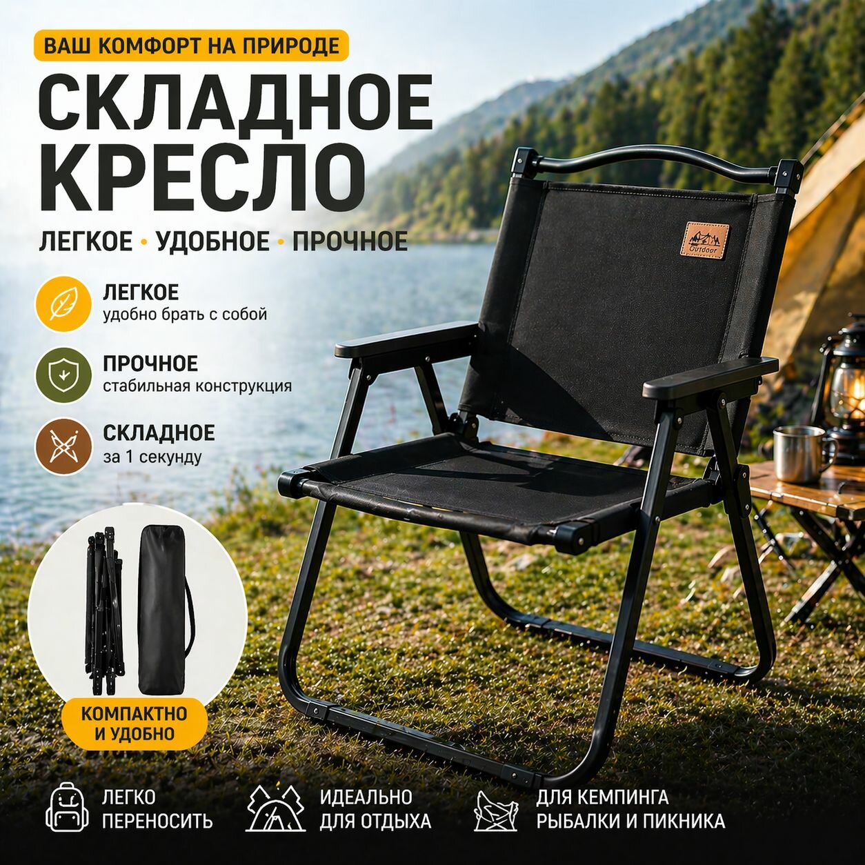 Стул складной туристический с деревянными подлокотниками, ткань Оксфорд 600D, ретро дизайн для кемпинга и рыбалки
