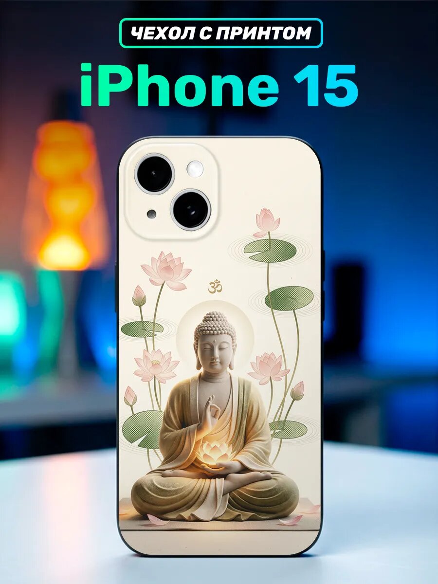 Чехол на iphone 15 Будда эстетика
