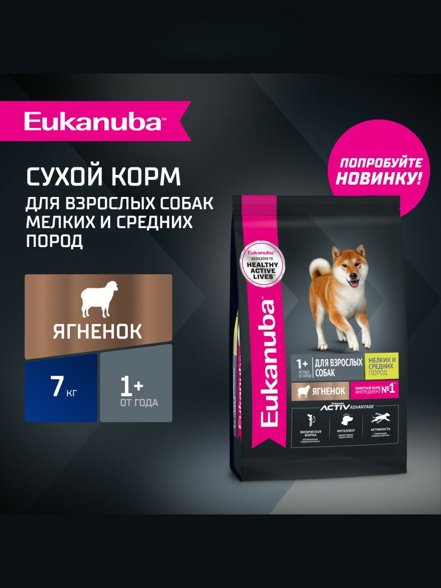 Сухой корм Eukanuba Dog для щенков мелких и средних пород с ягненком, 7 кг.
