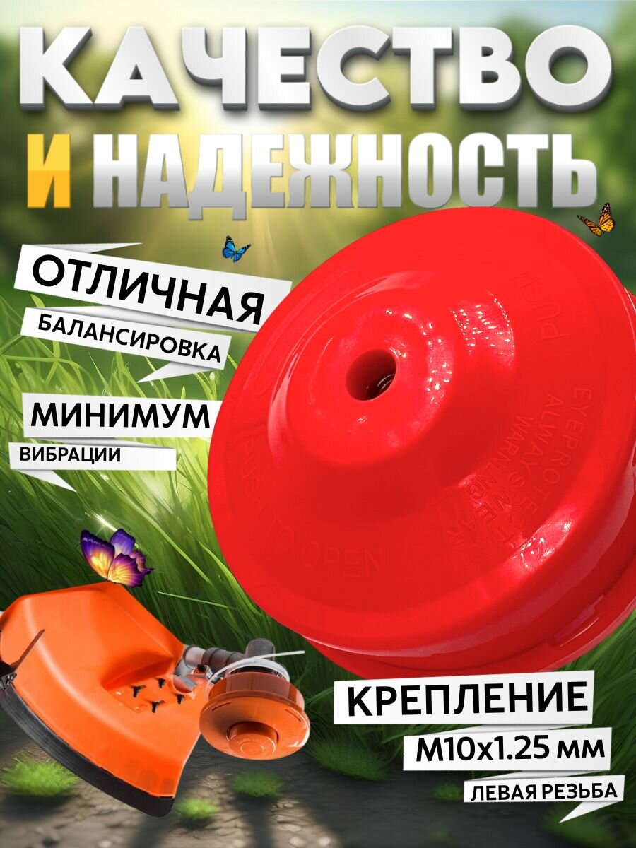 TORGWIN Катушка для триммера — фото 1