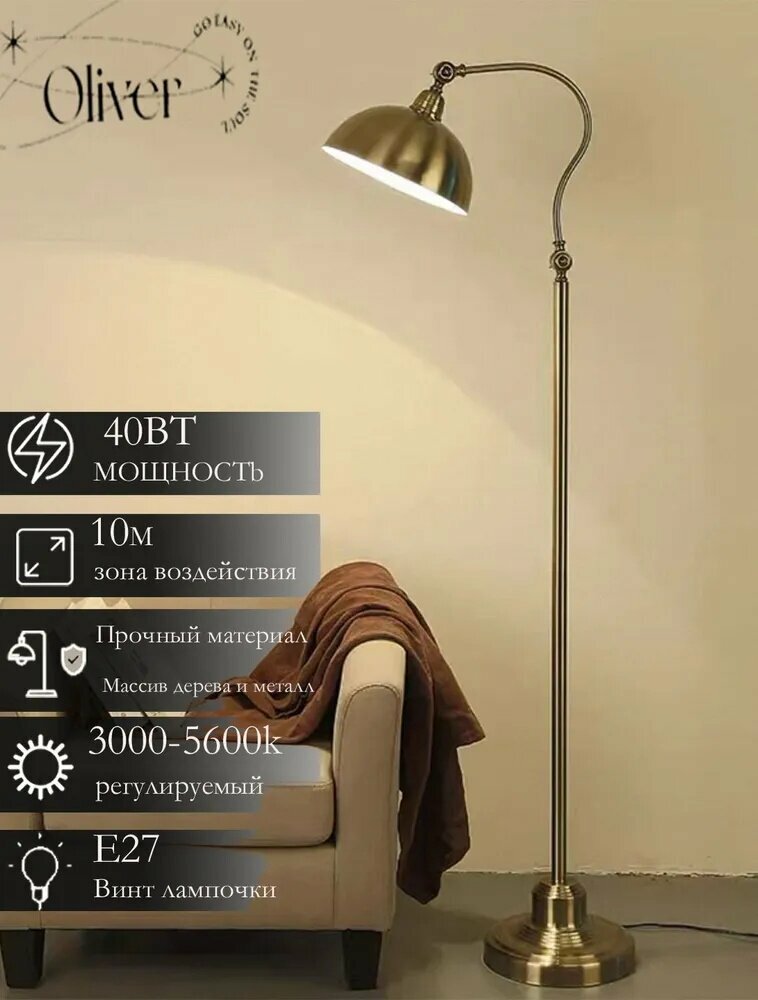 Торшер