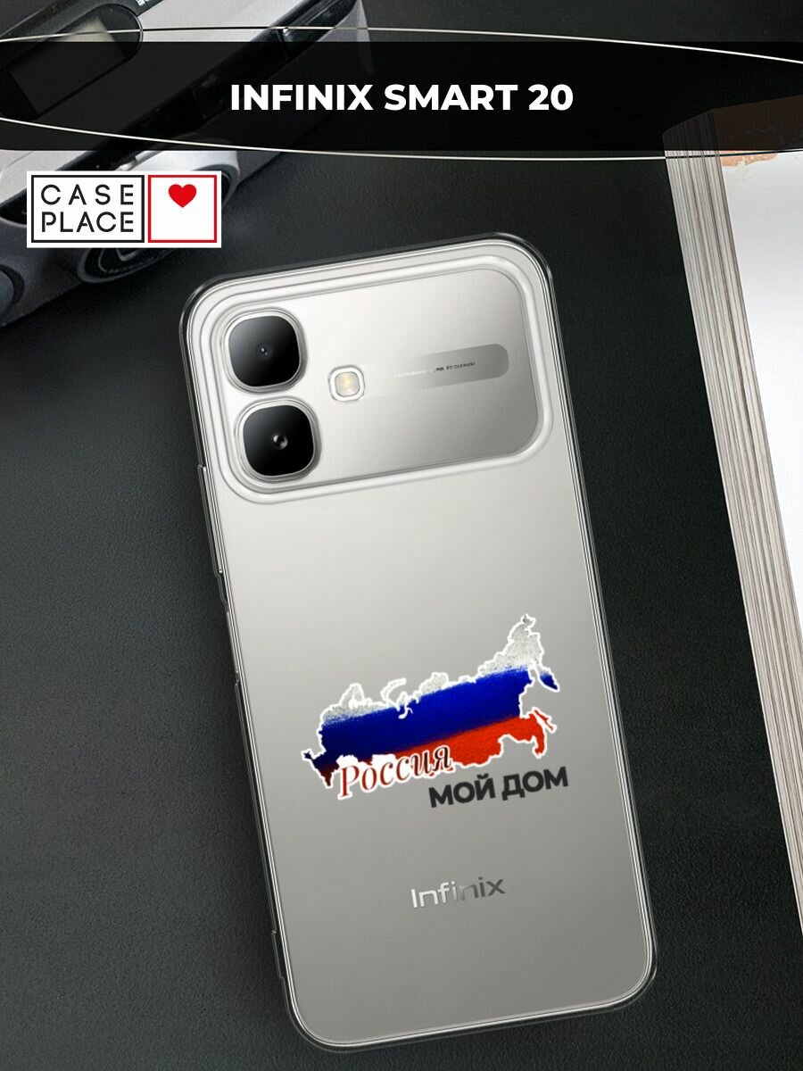 Чехол на Infinix Smart 20 / Инфиникс Смарт 20 с принтом Россия мой дом, прозрачный
