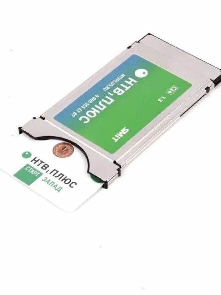 Модуль доступа НТВ+ CI+ с картой v1.3