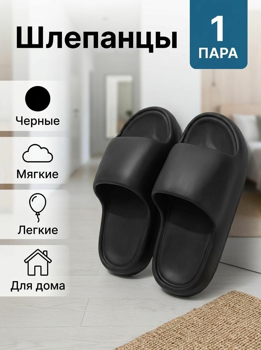 Тапочки