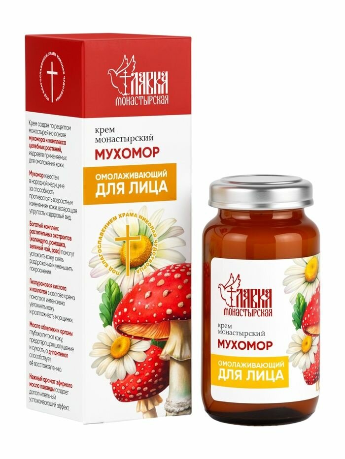 Крем для лица монастырский Мухомор омолаживающий Монастырская лавка стекло, 30 мл