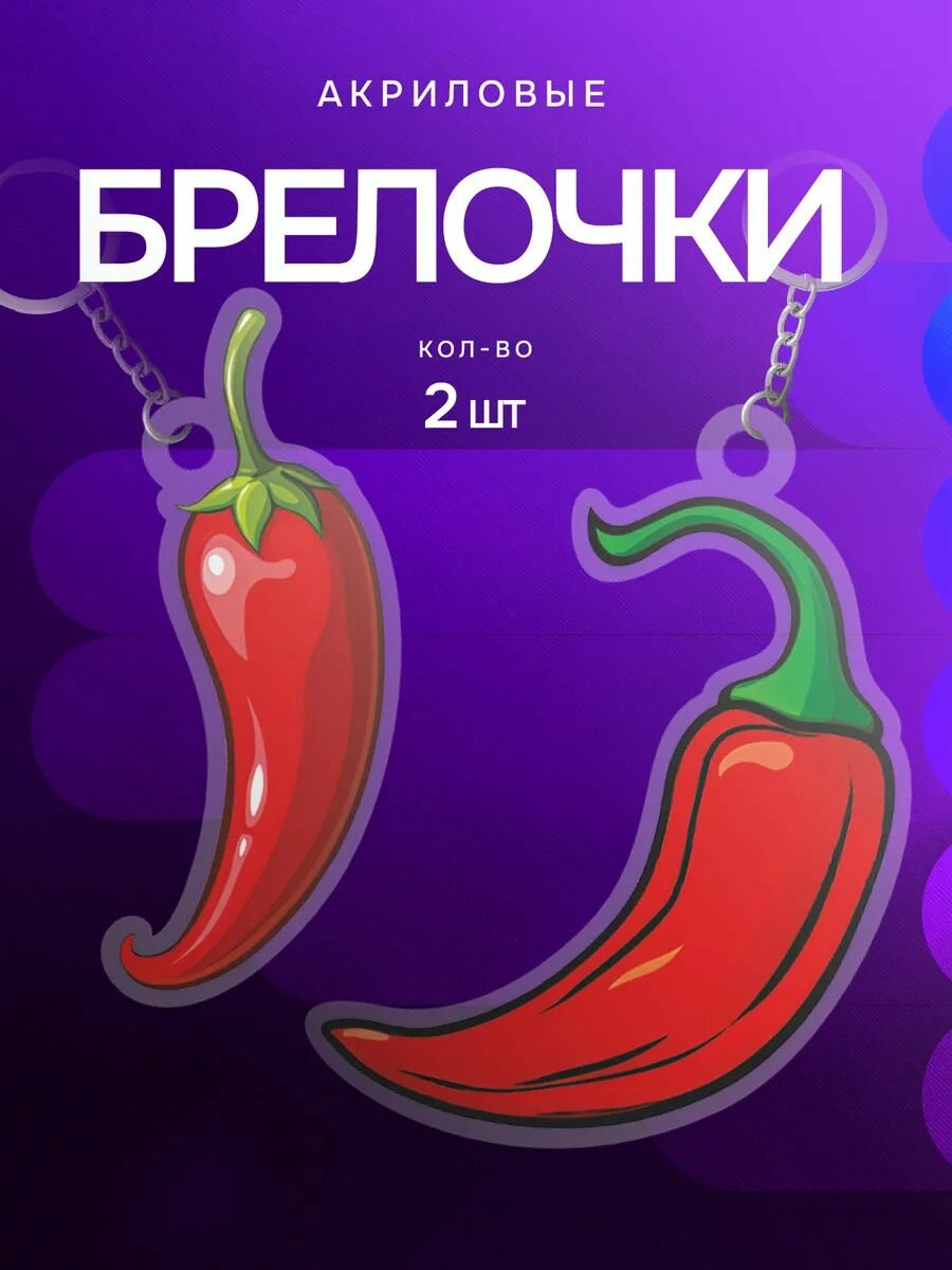 Брелок StickFlow