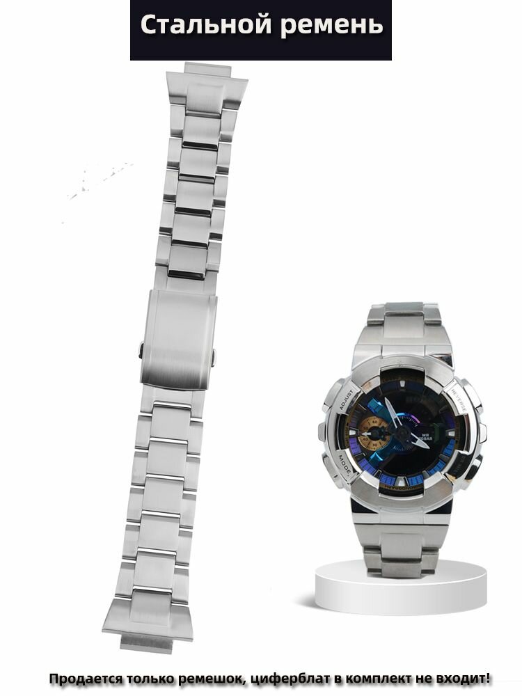 Нержавеющий стальной ремешок и корпус для часов Casio G-SHOCK GM-110 GM110, металлический ремешок 16 мм, аксессуары для замены