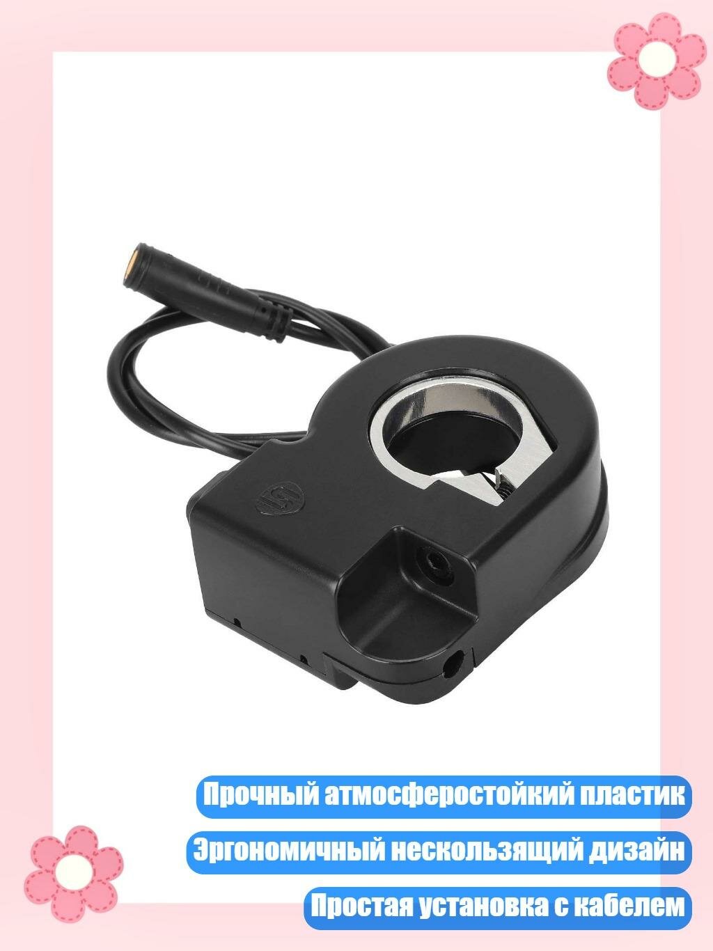 Водонепроницаемый переключатель поворотников для электросамоката