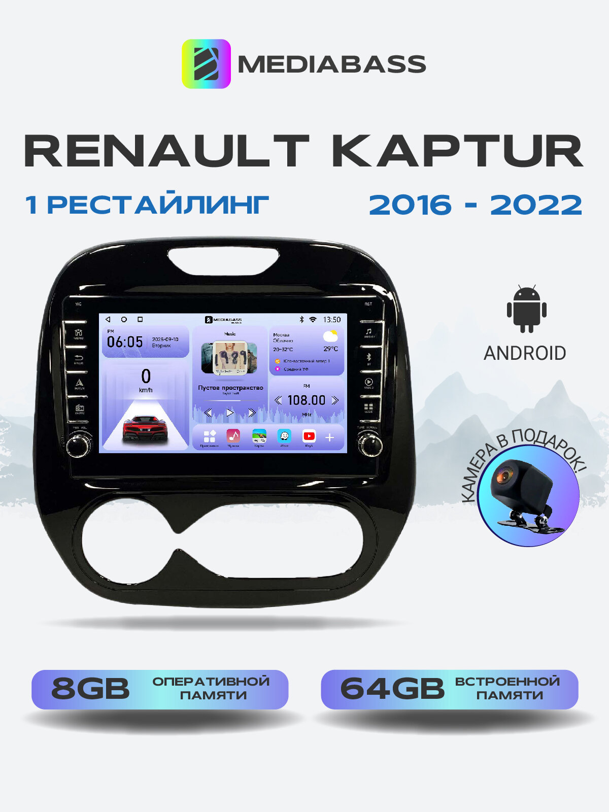 Магнитола для Renault Kaptur 2016-2022 Климат контроль. Андроид магнитола, 8/64ГБ. Рено Каптюр