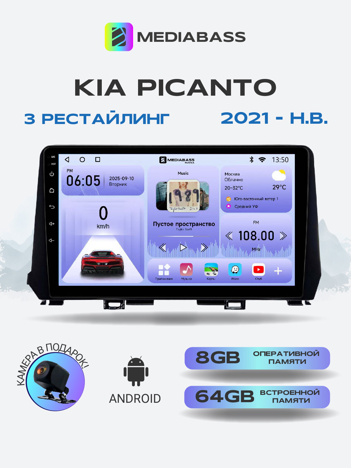 Магнитола для KIA Picanto 3 2021-н. в. Андроид магнитола, 6/128ГБ. Киа пиканто
