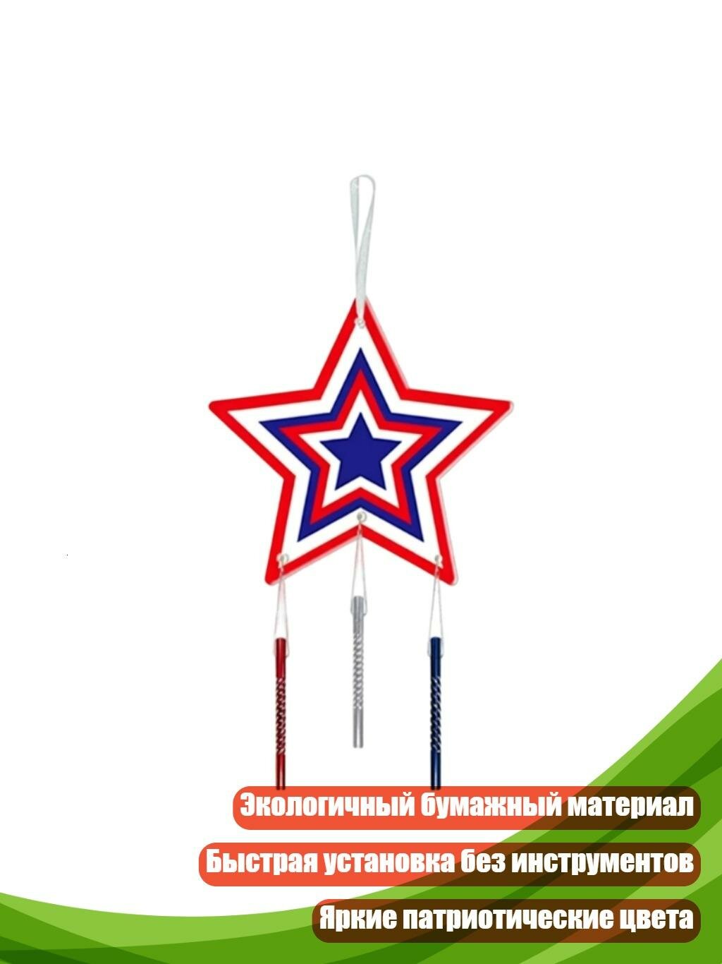 Гирлянда «День независимости», 7