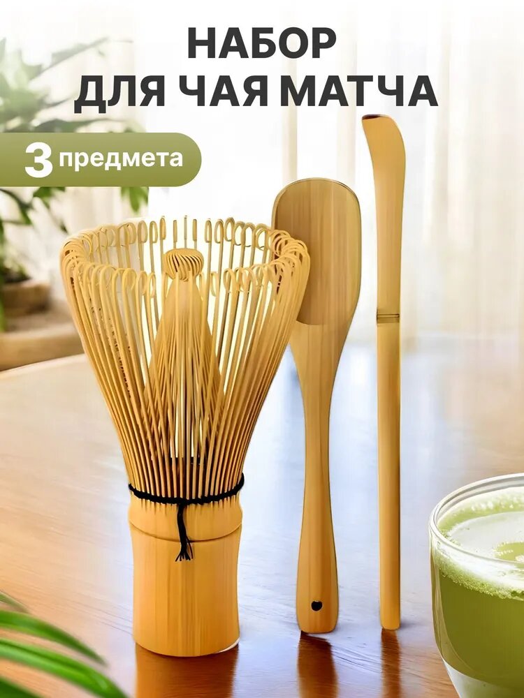 ЧайЧай Венчик для чая матча, длина 10 см