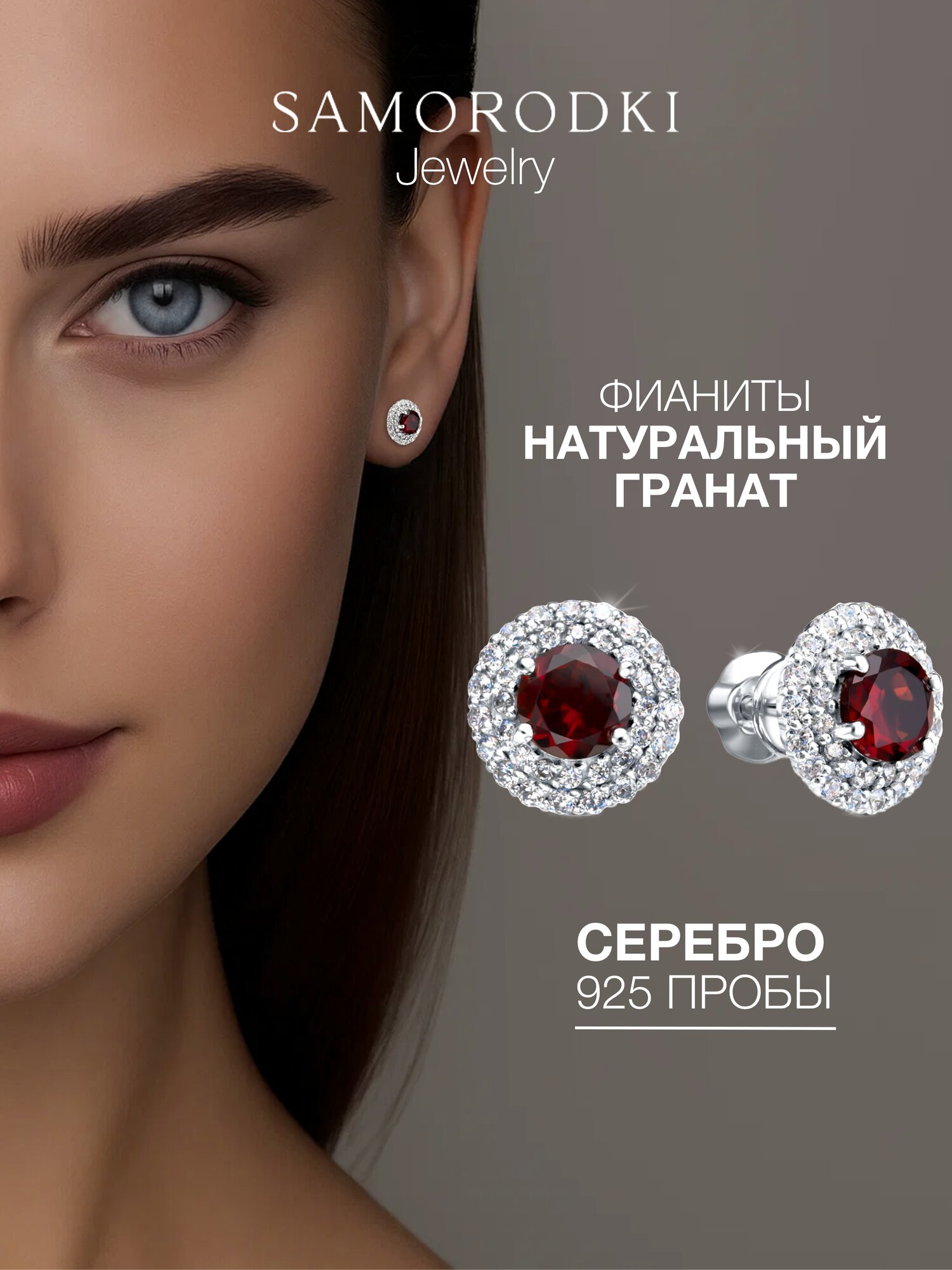 Серьги пусеты, серебро, 925 проба, родирование, гранат, фианит