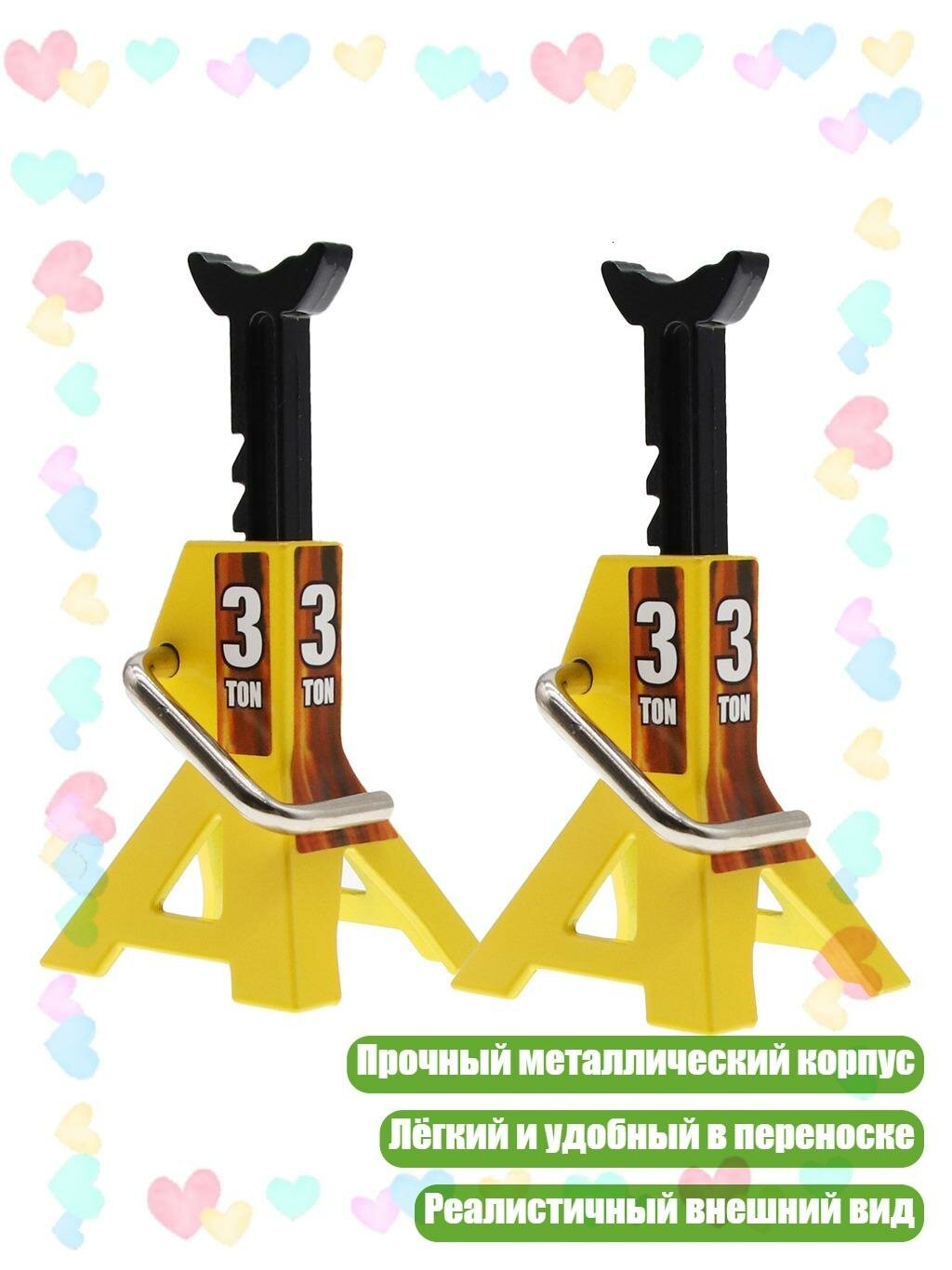 Подъёмный домкрат для RC-моделей, Желтый
