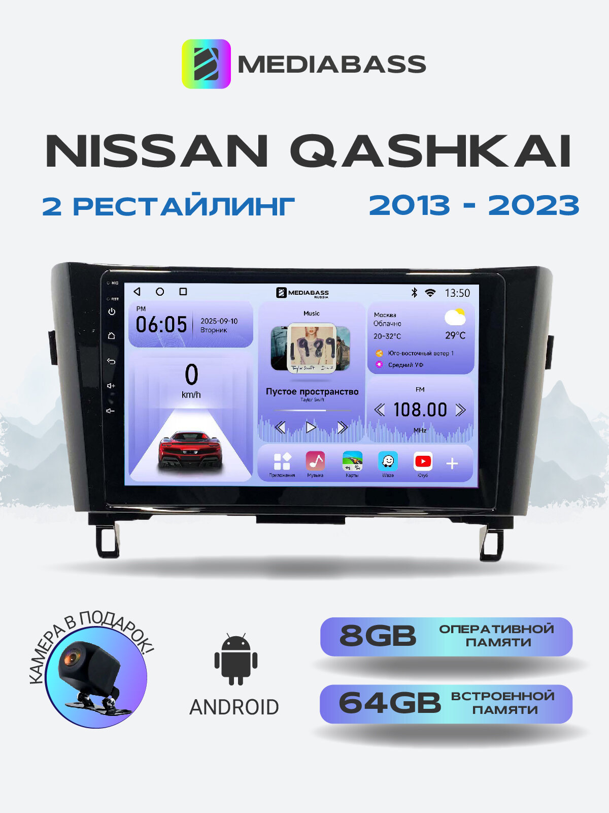 Магнитола для Nissan Qashkai 2014-2021. Андроид магнитола, 8/64ГБ. Ниссан Кашкай j11