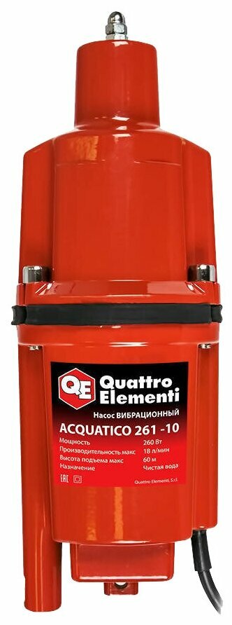 Насос вибрационный QUATTRO ELEMENTI Acquatico 261-10 910-331