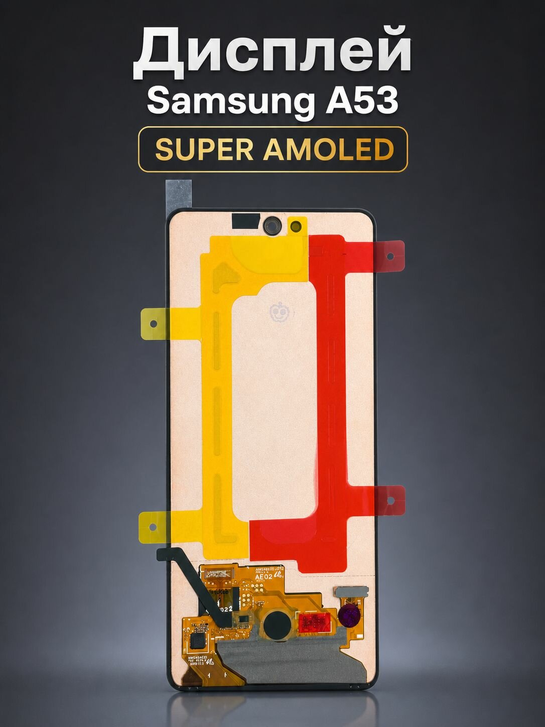 Дисплей для Samsung A53 (Super AMOLED) - Экран на Самсунг А53 (OR Service Pack)