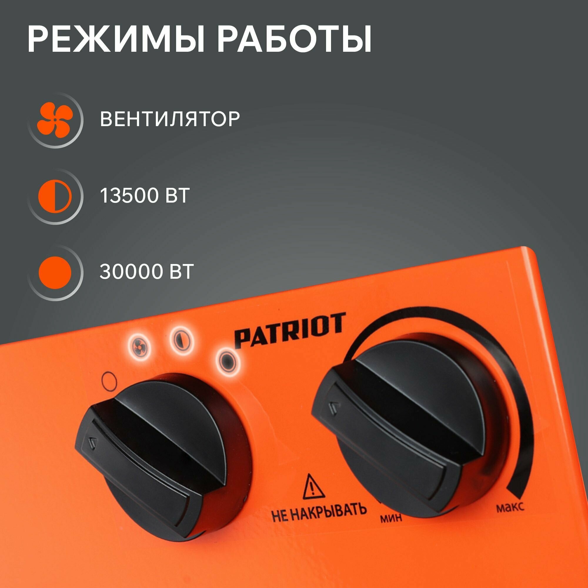 Тепловая пушка Patriot PT-R 30