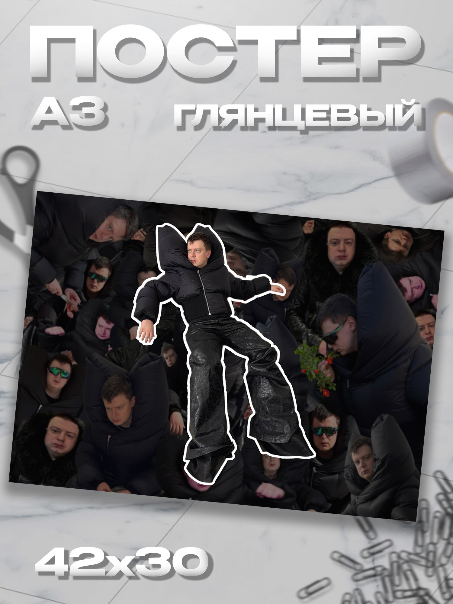 Плакат А3 Mellstroy Мелстрой друн постер / 42*30