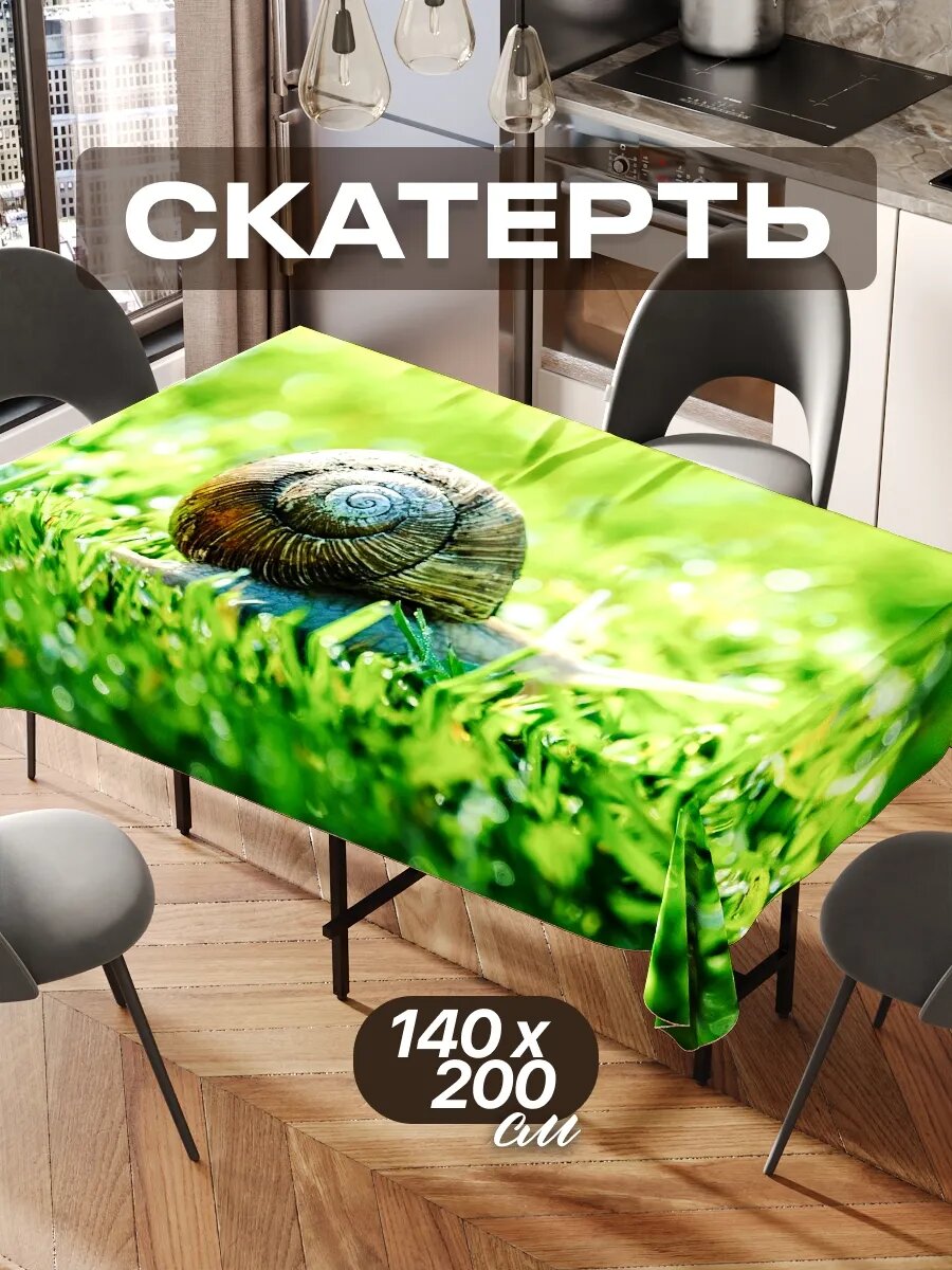 Скатерть на стол 140х200 текстильная для кухни дома
