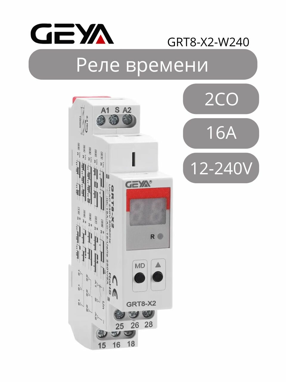 GEYA GRT8-X2-W240 Реле времени многофункциональное 20 функций 16A 12-240V