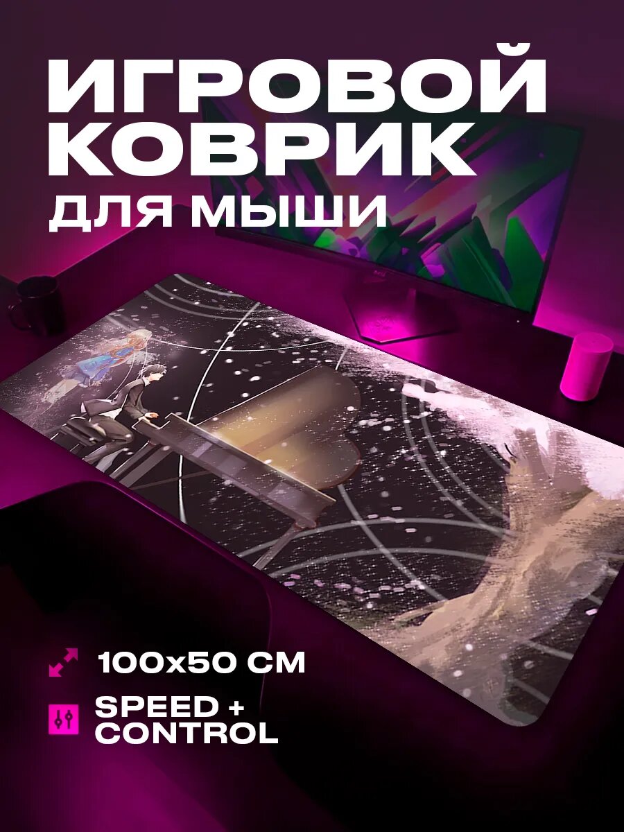Коврик для мыши игровой Твоя апрельская ложь 100 50 аниме