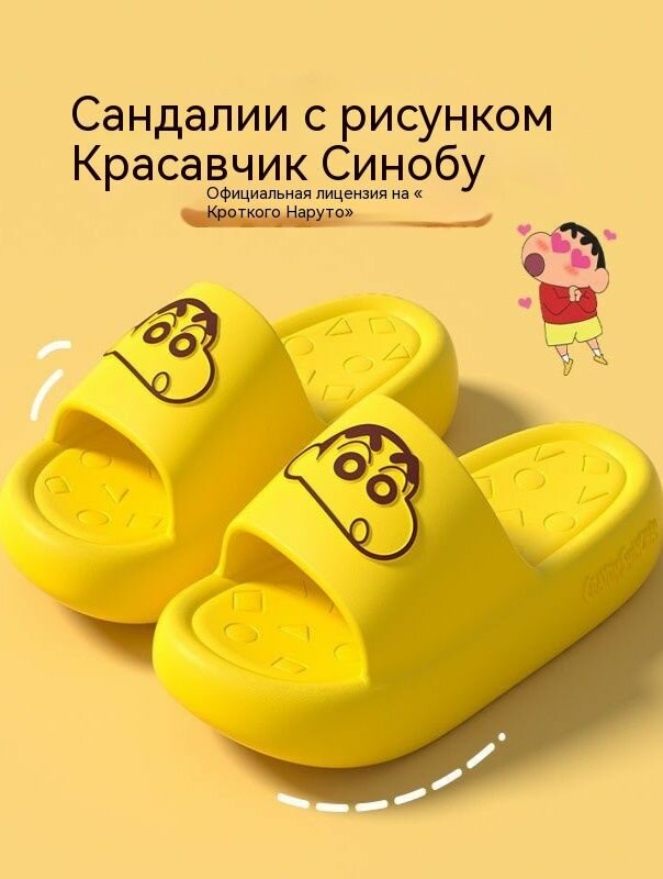 Тапочки на толстой подошве из мультфильма EVA, нескользящие и с дезодорантом