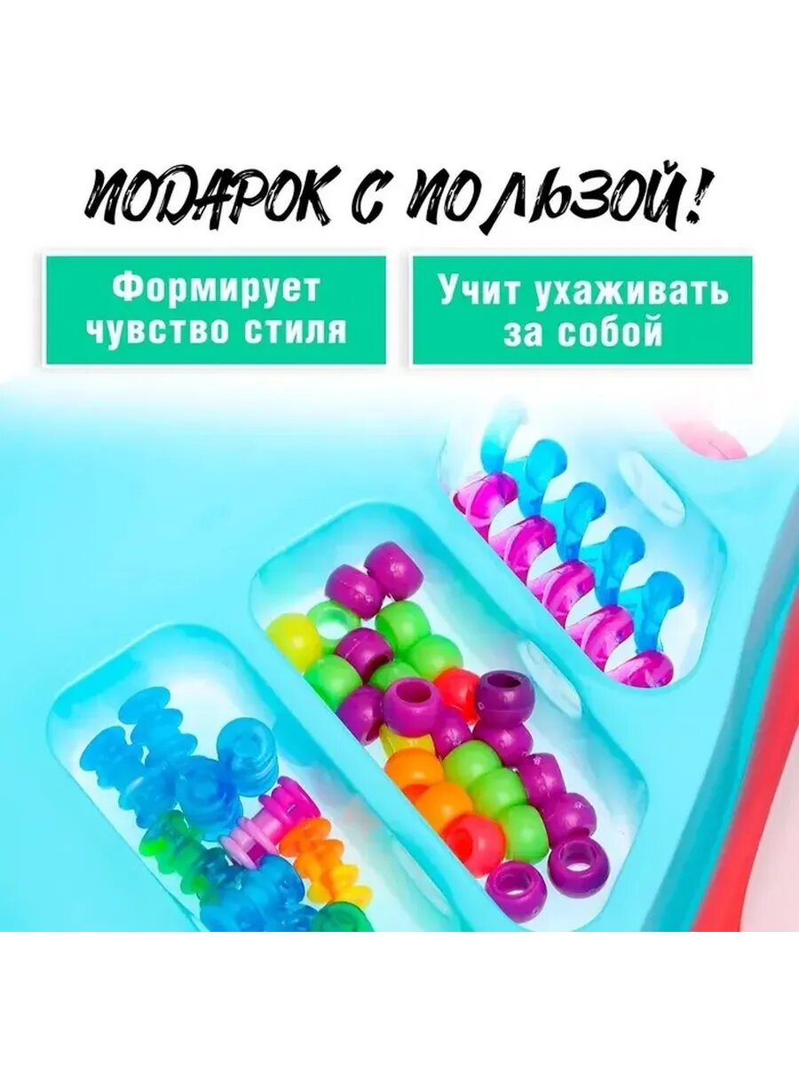 Творческий набор для модных причесок и макияжа