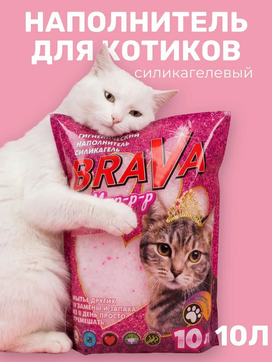 BraVa Наполнитель Силикагелевый Впитывающий Цветочный 10л