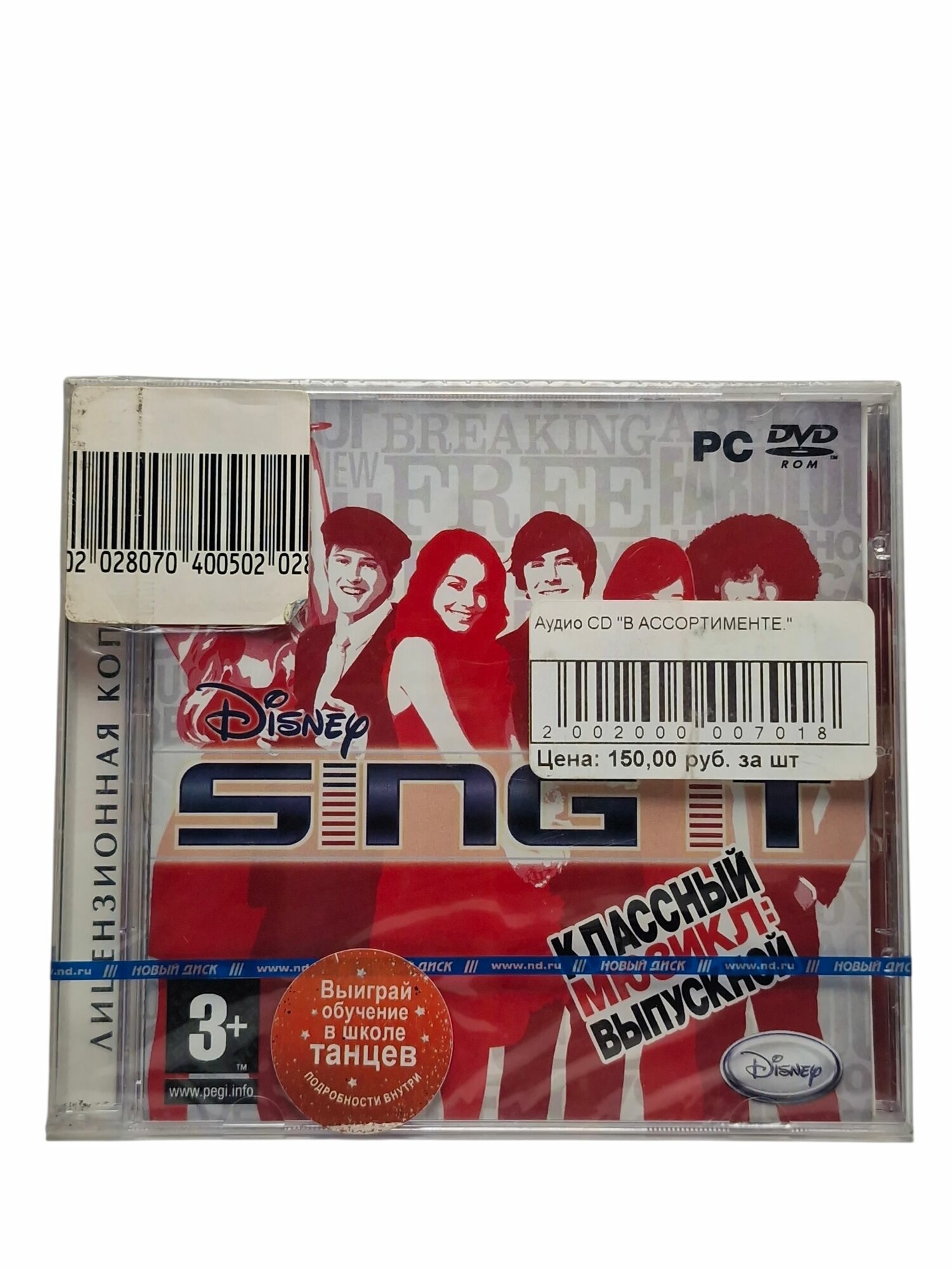 Игра для компьютера: Disney Sing It pc диск новый лицензия