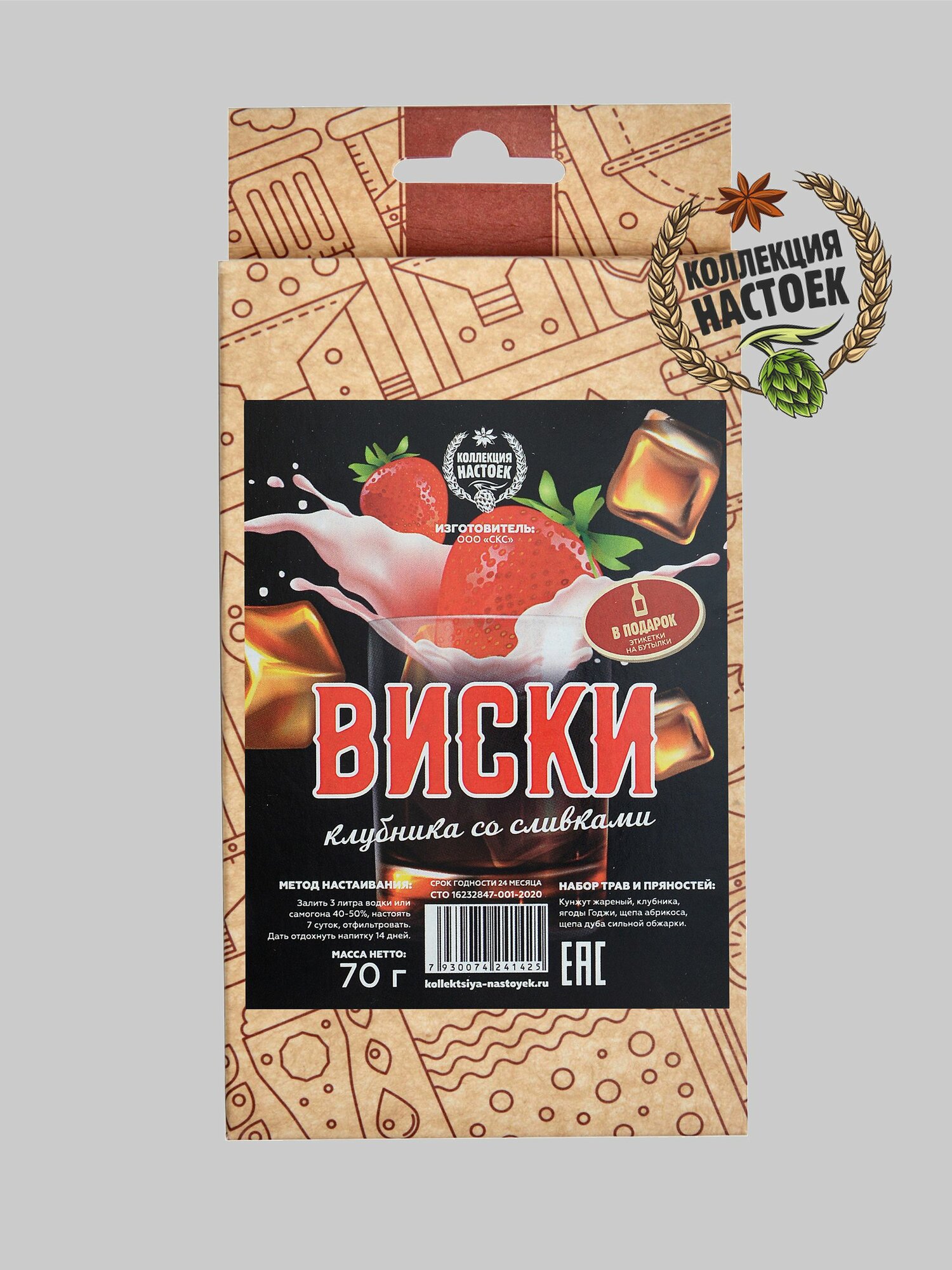 Набор трав и пряностей "Виски клубника со сливками"