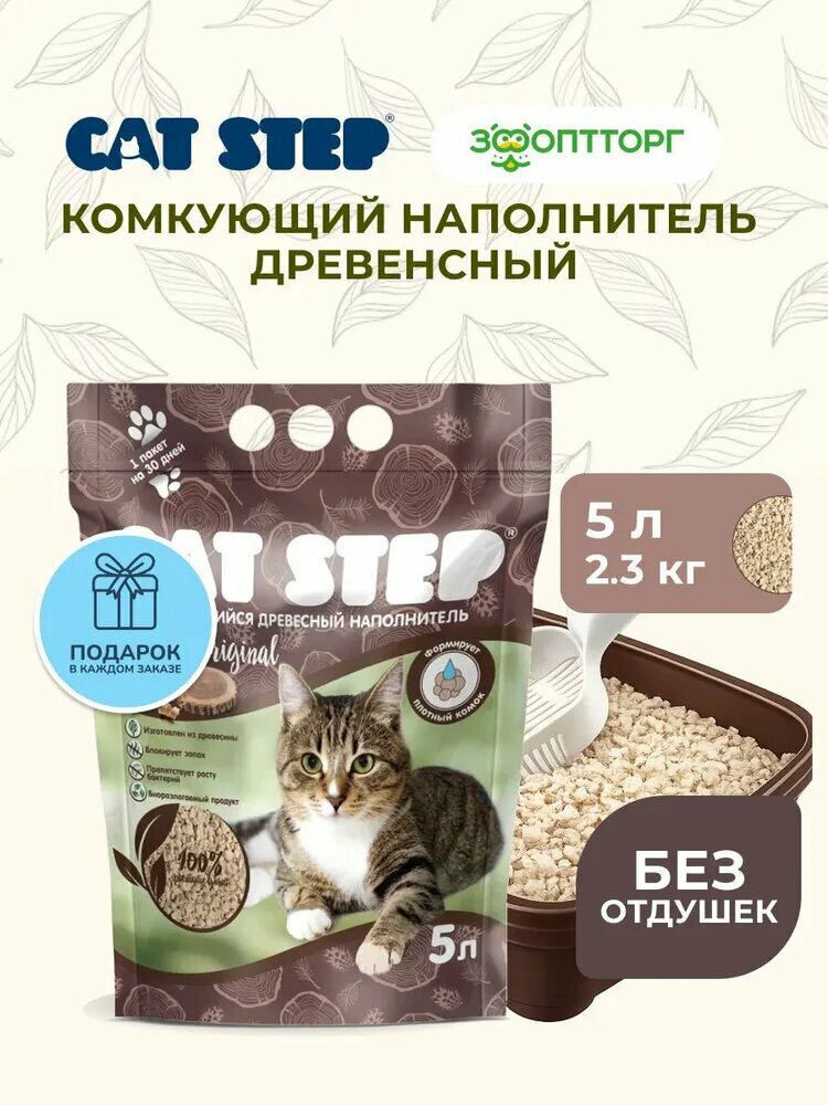 Наполнитель для кошачьего туалета тофу Cat Step Tofu Tutti Frutti растительный комкующийся, 5,4 кг (12 л)