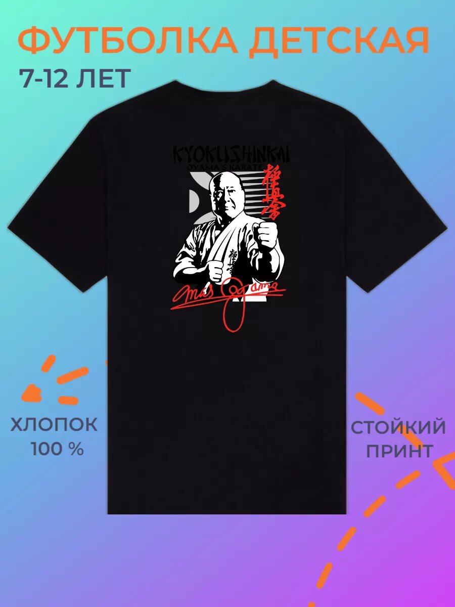 Футболка спортивная