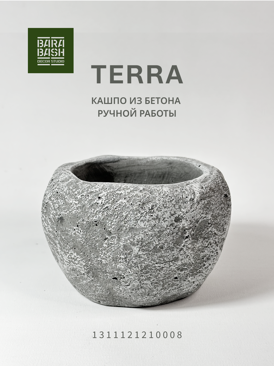 Кашпо декоративное BARABASH фактура "Камень", бетон, ручное изготовление, светло-серое, 16,5х11 см