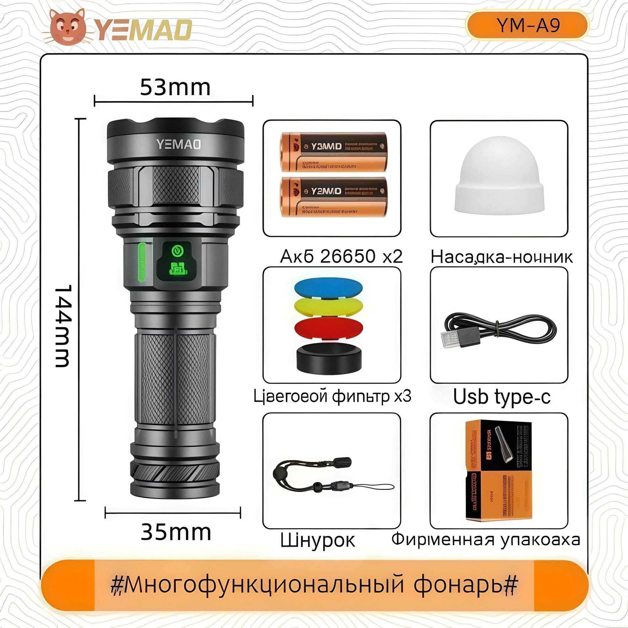 Фонарь ручной