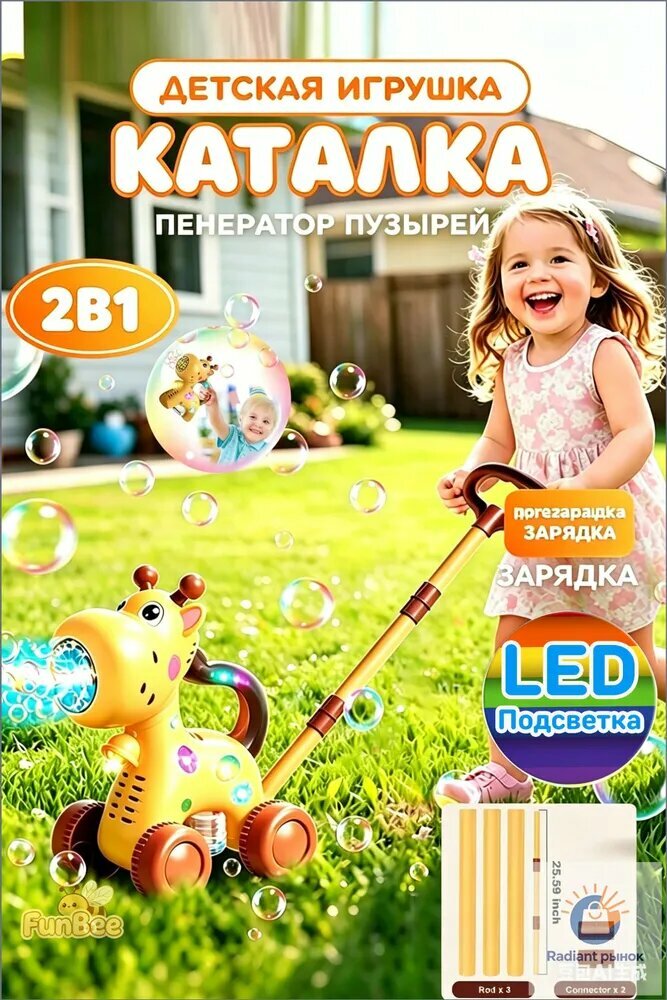 Каталка с ручкой детская Генератор мыльных пузырей, для мальчиков и девочек