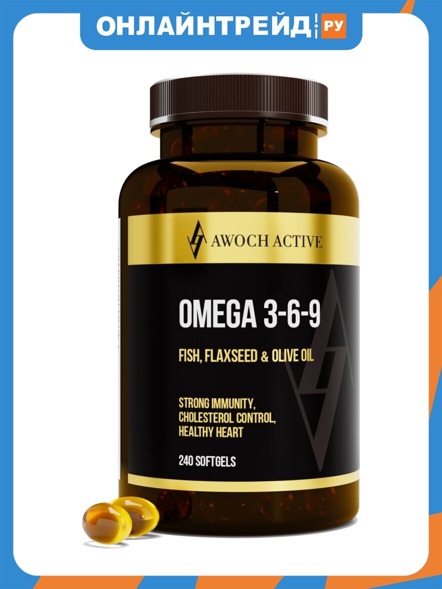 БАД Awochactive OMEGA 3-6-9 700 мг 240 капсул