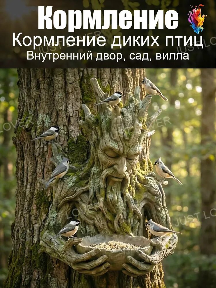 Уличная кормушка