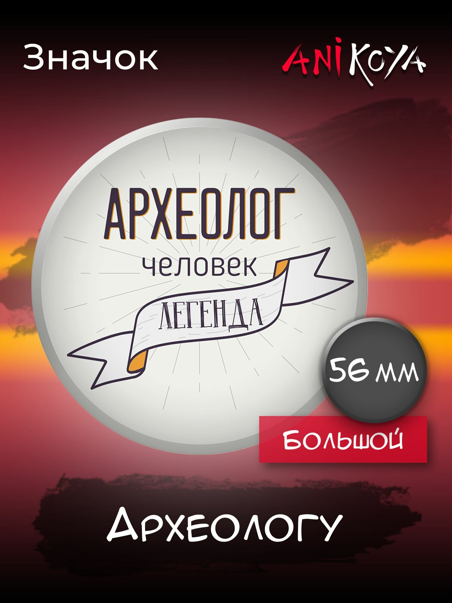 Значок AniKoya