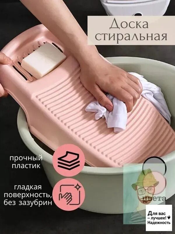 Мини доска стиральная пластиковая, антискользящая, для стирки носков и белья, ручная стирка