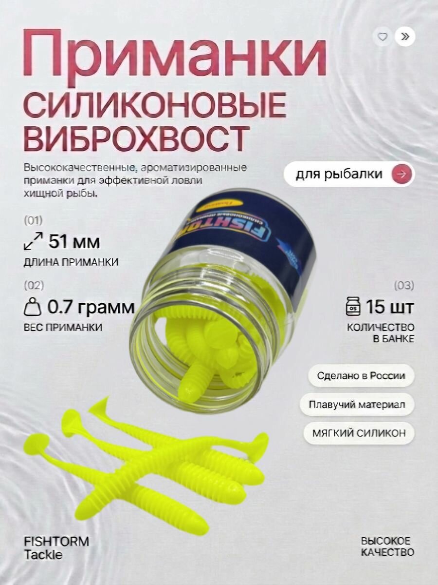 Силиконовые приманки ароматизированные для рыбалки на щуку, судака и окуня