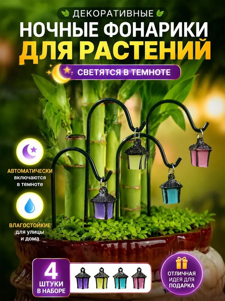 Фигурка светящаяся Фонарь 11 см