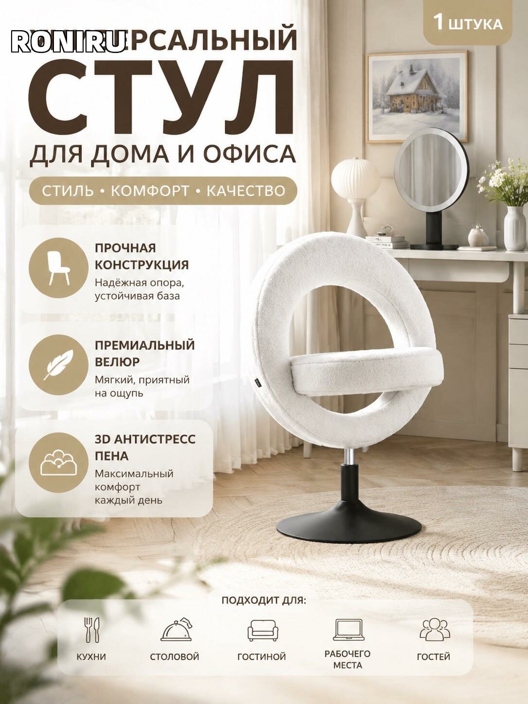 Стул 1 шт. — универсальный стул для дома и офиса, подходит для кухни, столовой, гостиной, рабочего места и гостей