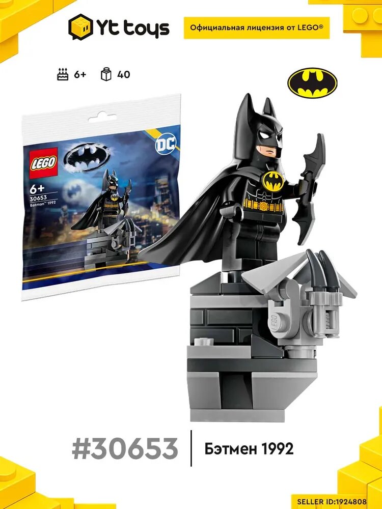 Конструктор LEGO Super heroes 30653 1992 Бэтмен, 40 деталей