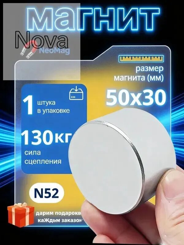 Мощный магнит диск 50х30 мм - 1 шт