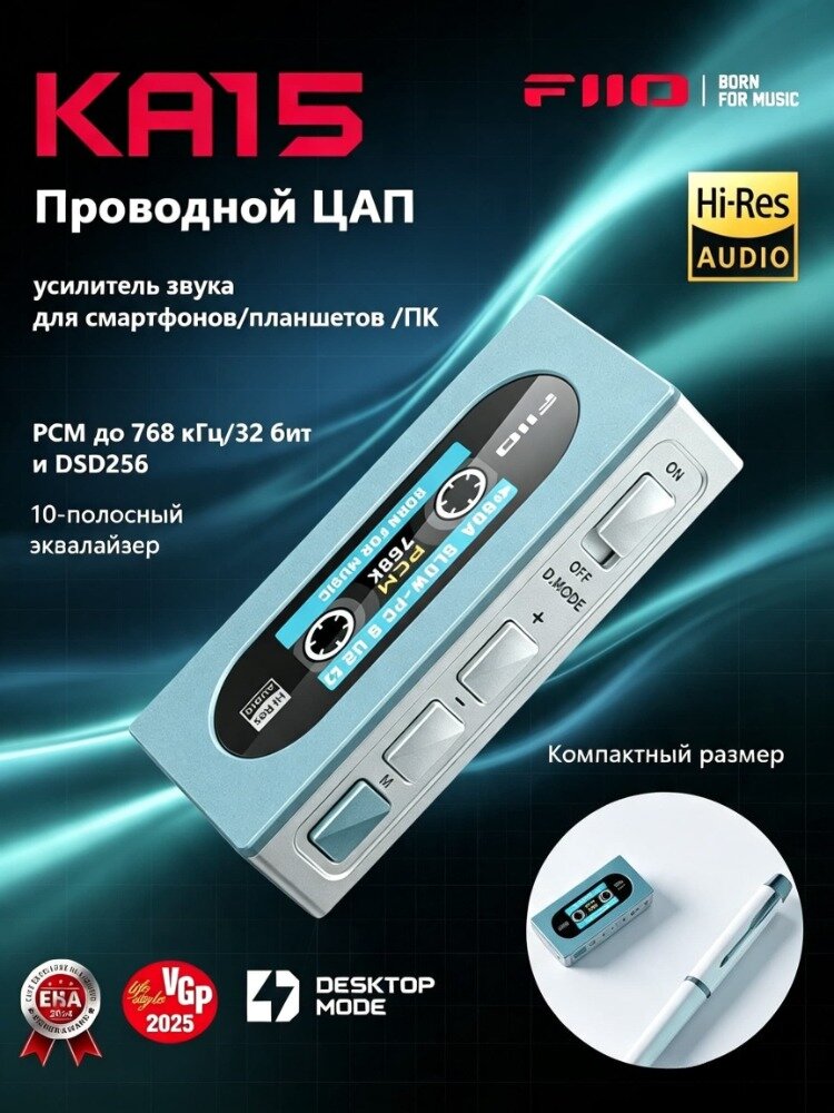 FiiO KA15 Портативный ключ для усилителя наушников в настольном режиме Hi-Res Audio